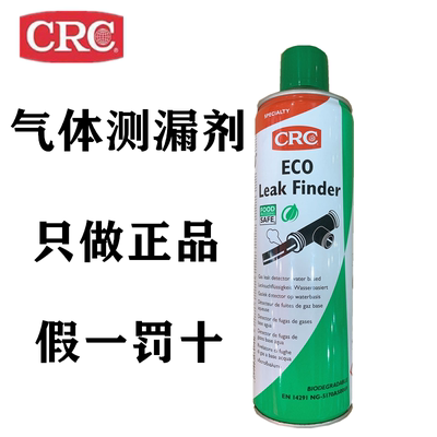 CRC原装PR03084升级版润滑剂