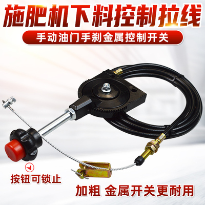 油门拉线农用车施肥器手动油门线