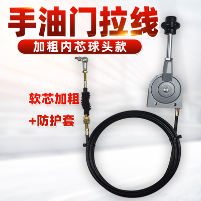 挖掘机搅拌车改装手动油门拉线