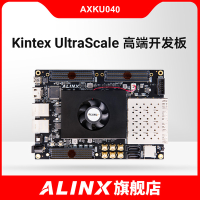 FPGA开发板黑金PCIE光纤XCKU040