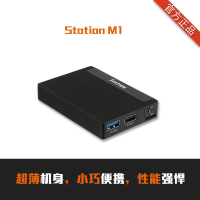 四核64便携式主机极客娱乐