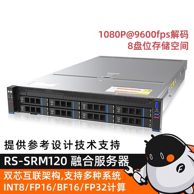 RS-SRA1202U计算服务器