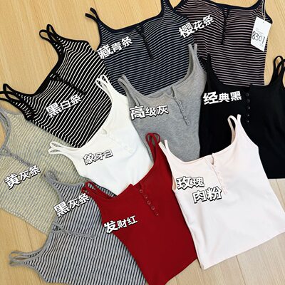 妃子纪前纽扣美背带胸垫吊带背心