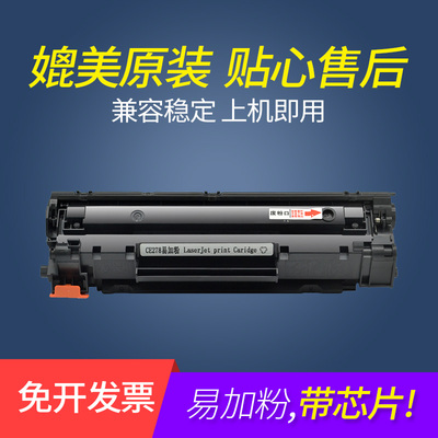 适用HP LaserJet M1530 MFP Series PCL 6打印机硒鼓粉盒墨盒晒鼓