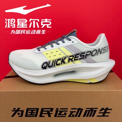 鸿星尔克蓄能跑步鞋男鞋2026夏季新品透气缓震运动鞋11126203409
