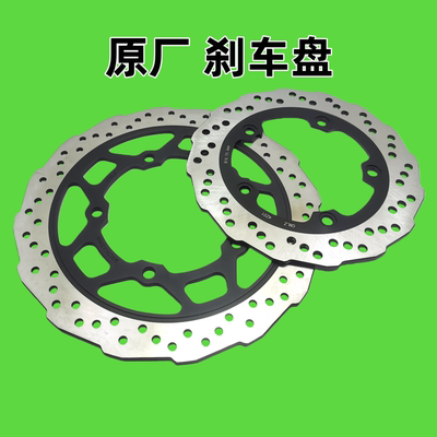 铃木250豪爵300碟刹盘刹车盘
