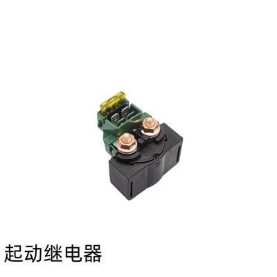 适用春风摩托车起动启动继电器