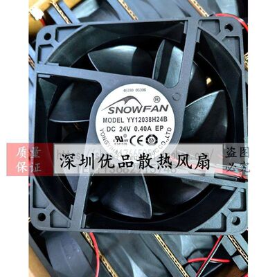 SNOWFAN医疗设备电焊机风扇
