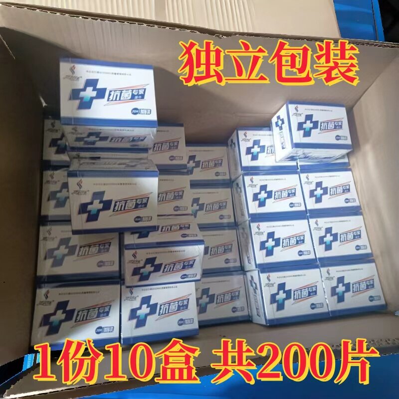 爽尔佳抗菌专家湿巾20片×10盒男女洁阴私处清洁湿厕纸独立包装
