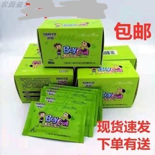 桑拓男孩女孩清洁洁阴卫生湿巾20片单片独立包装便携免洗3盒起