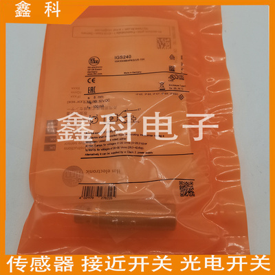 IGS240易福门金属接近开关传感器