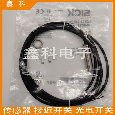 全新施克接近感应开关 IMS12-08NNONU2S/04BNONC0S/04BPONC0S
