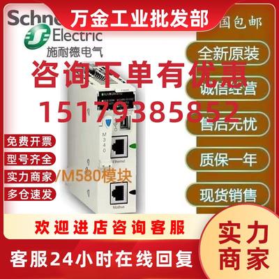 议价BMXDDI1602/3202k/6402k/1603/1604t/BMXERT1604T