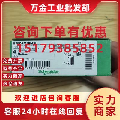 议价X80模拟量模块BMXAMI0410/0800/0810 BMXAMO0210/0410/