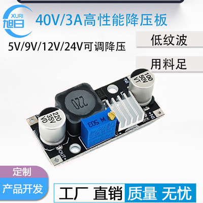 直流可调降压稳压模块