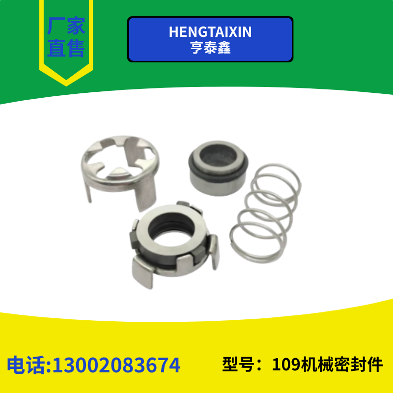 新款G04-12/16机械密封件格兰富慢走丝散装式CRK2/4AUUV轴封J现货
