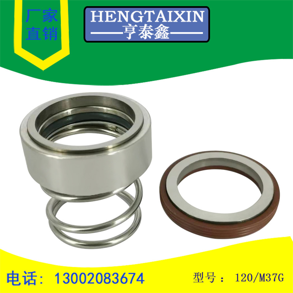 机械密封件水封M37/M37G/120-18/19/20/22/25/28/30/32/35/38/40/