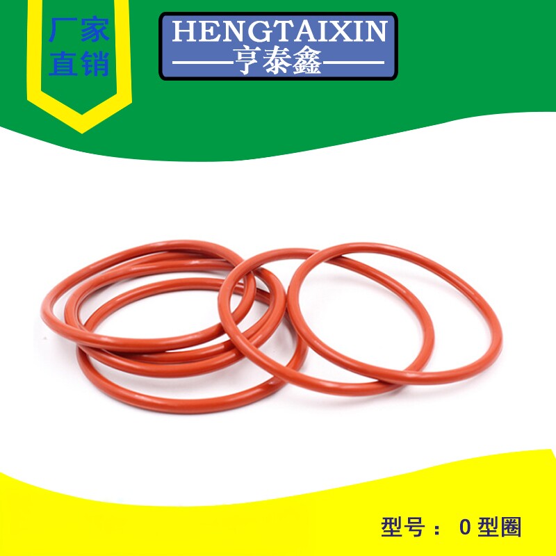 硅胶O型圈食品级红白色内径(8-530mm)*线径3.55mm耐高温耐酸碱