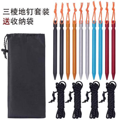 地钉轻量化v型三菱地丁防风风绳