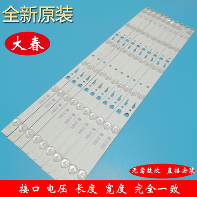 全新乐华55U2200灯条