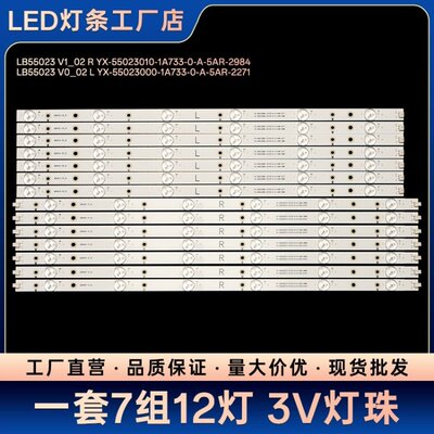 适用飞利浦55PFL6840/T3灯条55PFL6540/T3 LB55023V0-02背光灯LED