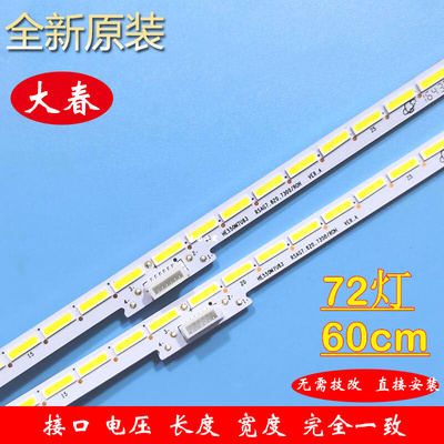 全新原装海信LED55MU7000U灯条