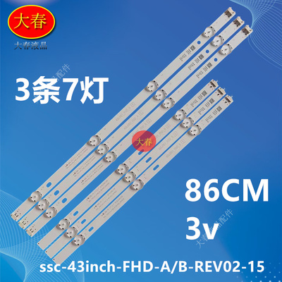 适用LG43LH5100-CE 43LH51-FHD ssc-43inch-FHD-A/B-REV02-15灯条