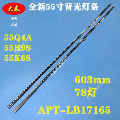 全新创维55H9D 55Q4A 55H9S 55K6S灯条PTV-55EU2灯条APT-LB17165