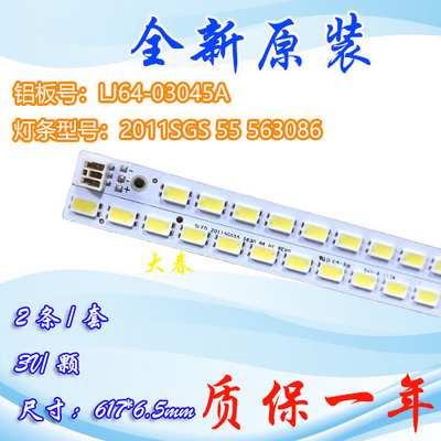 适用TCLL55P7200-3D背光灯条