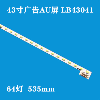 灯条全新适用43寸广告AU屏LB430