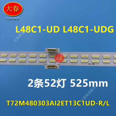 适用TCL L48C1-UD L48C1-UDG灯条 T72M480303AI2ET13C1UD-R/L