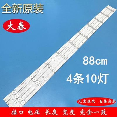 适用海尔LE43AL88G31 LE43AL88U31/U50 43AL88R51 43A6M灯条