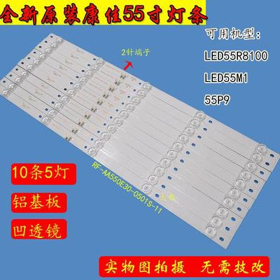 55P9灯条LED55X8背光灯条