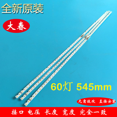 UA75RU7700JXXZUN75NU6080灯条