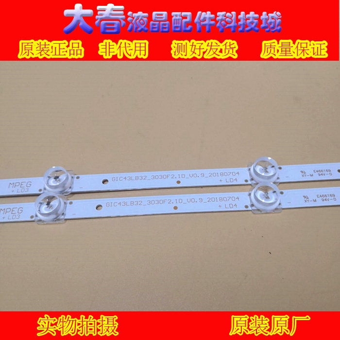 原装TCL 43F6F 43l2f 43D6 43A260东芝43U5850C液晶电视灯条_虎窝淘