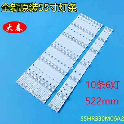 东芝55U668EBC灯条55U668CMC