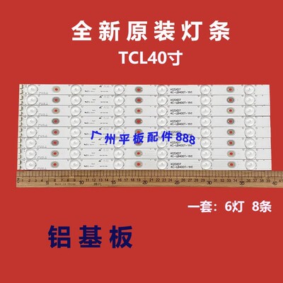 适用乐华LED40C720J 灯条4C-LB400T-YH1/YH3 TCL 40F2370-6EA