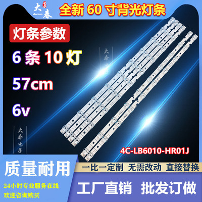 TCL60F60灯条60D6灯条