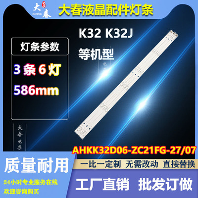 LED32F360CKKTVK32JK32灯条