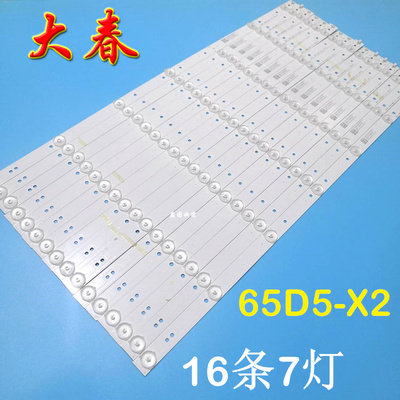 创维65M6E65E350065U2灯条