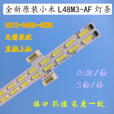 全新小米L48M3-AF灯条
