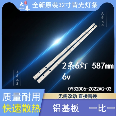 适用熊猫32F4X灯条全新