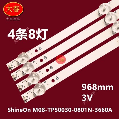 适用AOC冠捷 H50P3 50puf7065/T3灯条M08-TP50030-0801N-3660A