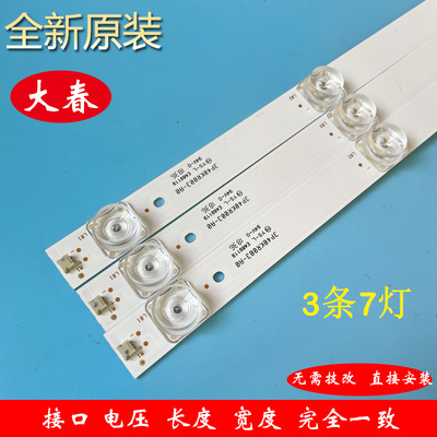 夏普2T-C40ACTA灯条全新