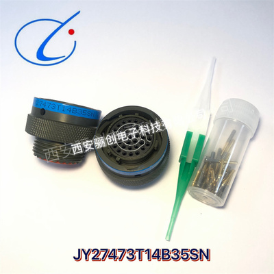 骊创供应JY27圆形电连接器JY27484T12F04SHN插头插座接插件