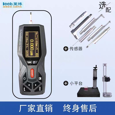 里博表面粗糙度仪leeb432光洁度仪可测塑料金属玻璃粗糙度仪