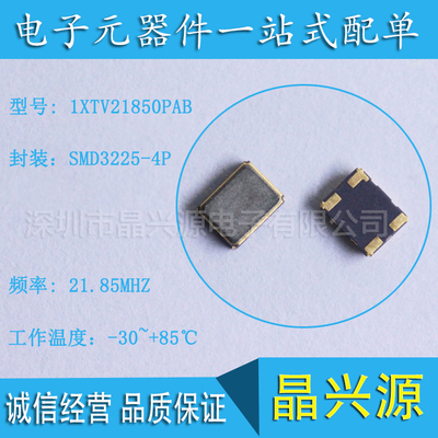 温补晶振KDS 1XTV21850PAB 3225 4P 21.85M 3.3V 工业级振荡器