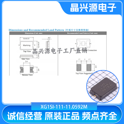 XG1SI-111-11.0592M YSX530GA 2P 5032 20PF ±10PPM无源贴片晶振