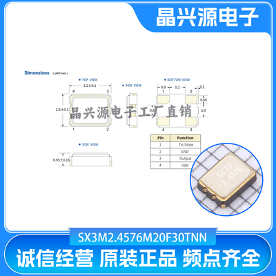 SX3M2.4576M20F30TNN SMD3225-4P 2.4576MHz ±20ppm 1.62V~3.63V