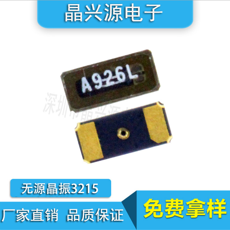 贴片无源晶振爱普生3215 2012 1610 306 32.768K 12.5PF 20PPM_虎窝淘